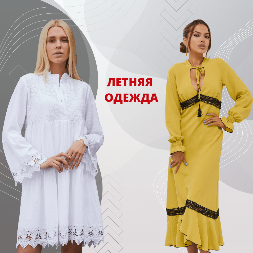 Женская летняя одежда МилаНова, купить женскую летнюю одежду в Украине